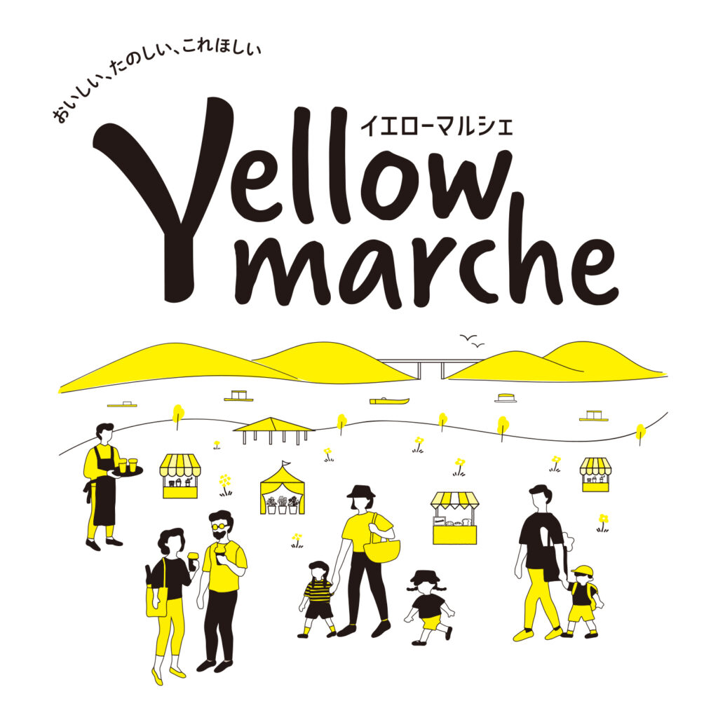 10/5 sun Yellow marchに出店します - aterier image